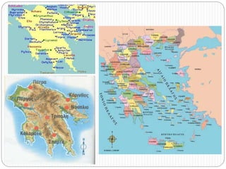 οι ολυμπιακοι αγωνες στην αρχαιοτητα | PPT