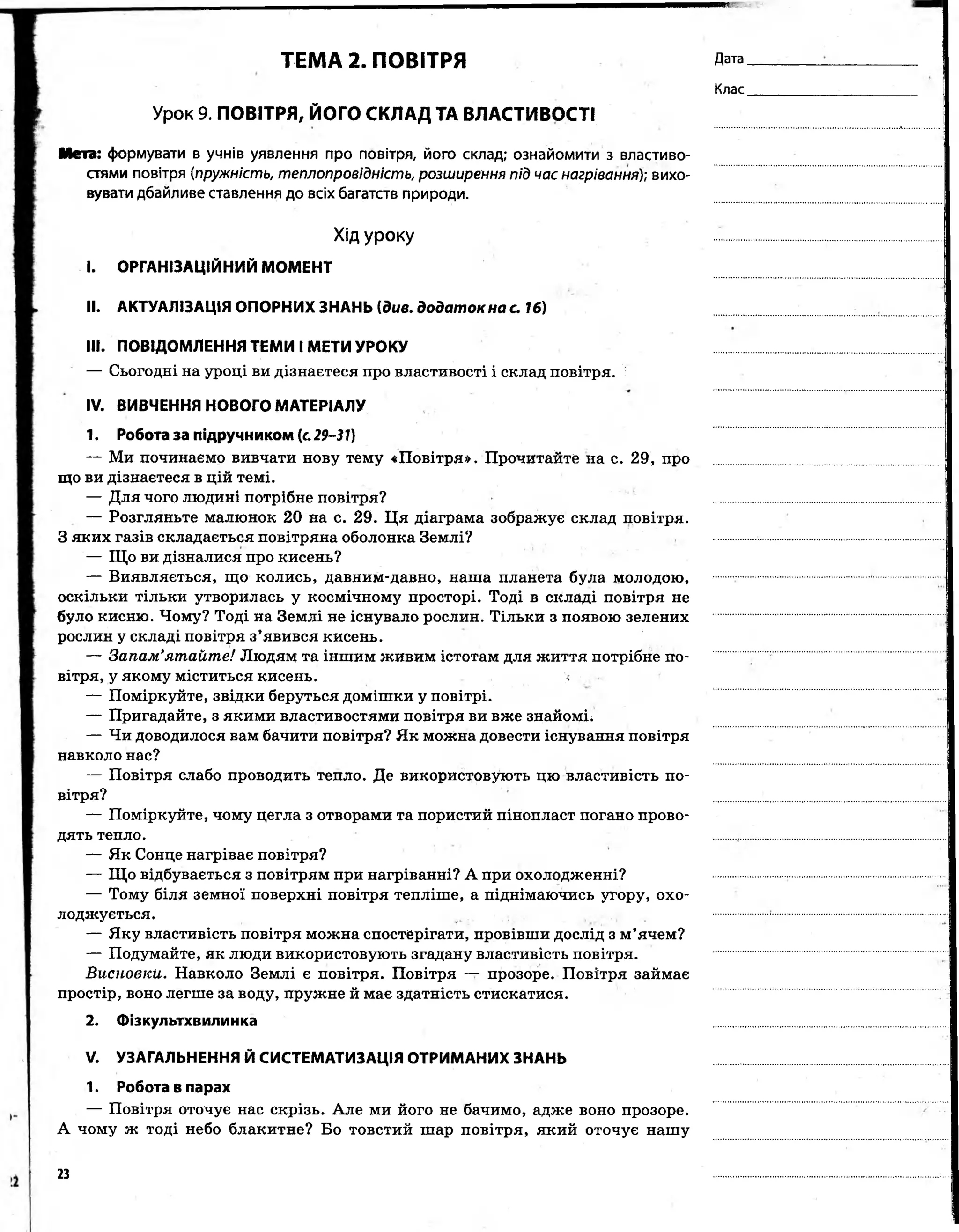 Random 140917022507-phpapp01 | PDF