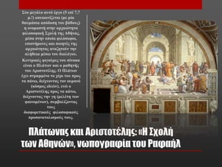 Διάκριση των επιστημών (Αρχές Κοινωνικών Επιστημών) | PPTX