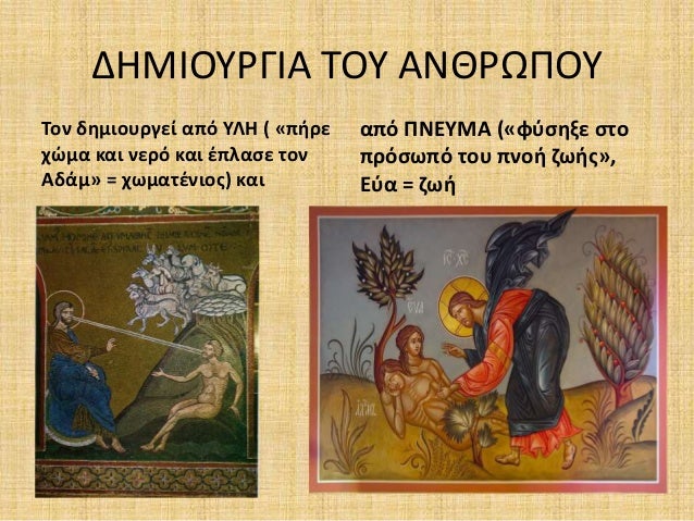 επανάληψη της ύλης α΄ γυμνασίου θρησκευτικά