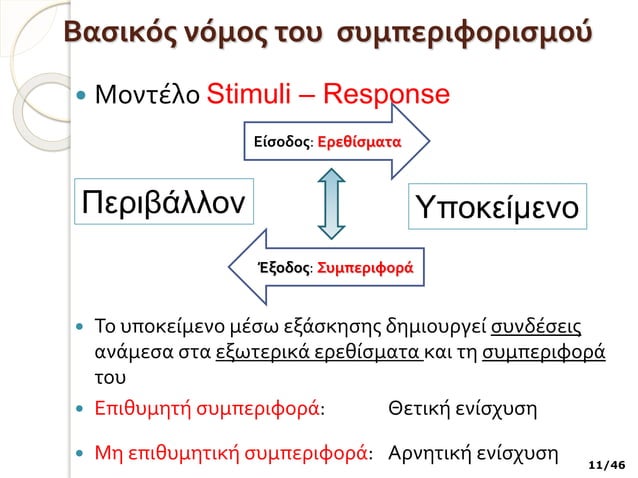 θεωριεσ | PPT