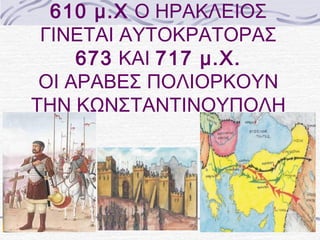 (http://blogs.sch.gr/goma/) Βελτιωμένη έκδοση στο:https://www ...