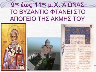(http://blogs.sch.gr/goma/) Βελτιωμένη έκδοση στο:https://www ...