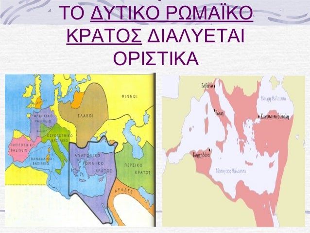 Blogs Sch Gr Goma Βελτιωμένη έκδοση στο Slidesh…