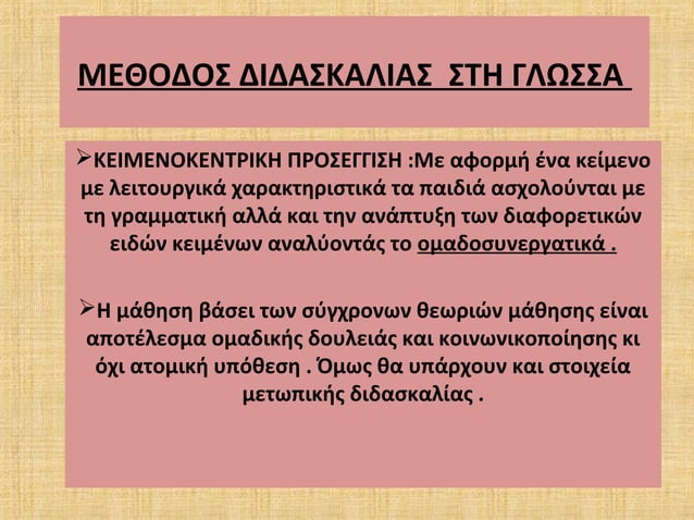 παρουσιαση για γονεις | PPT