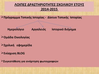 παρουσιαση για γονεις | PPT