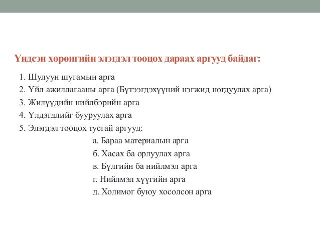 үндсэн хөрөнгө
