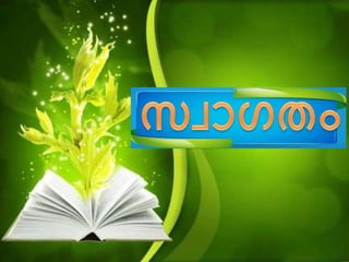 മലയാളം | PPTX