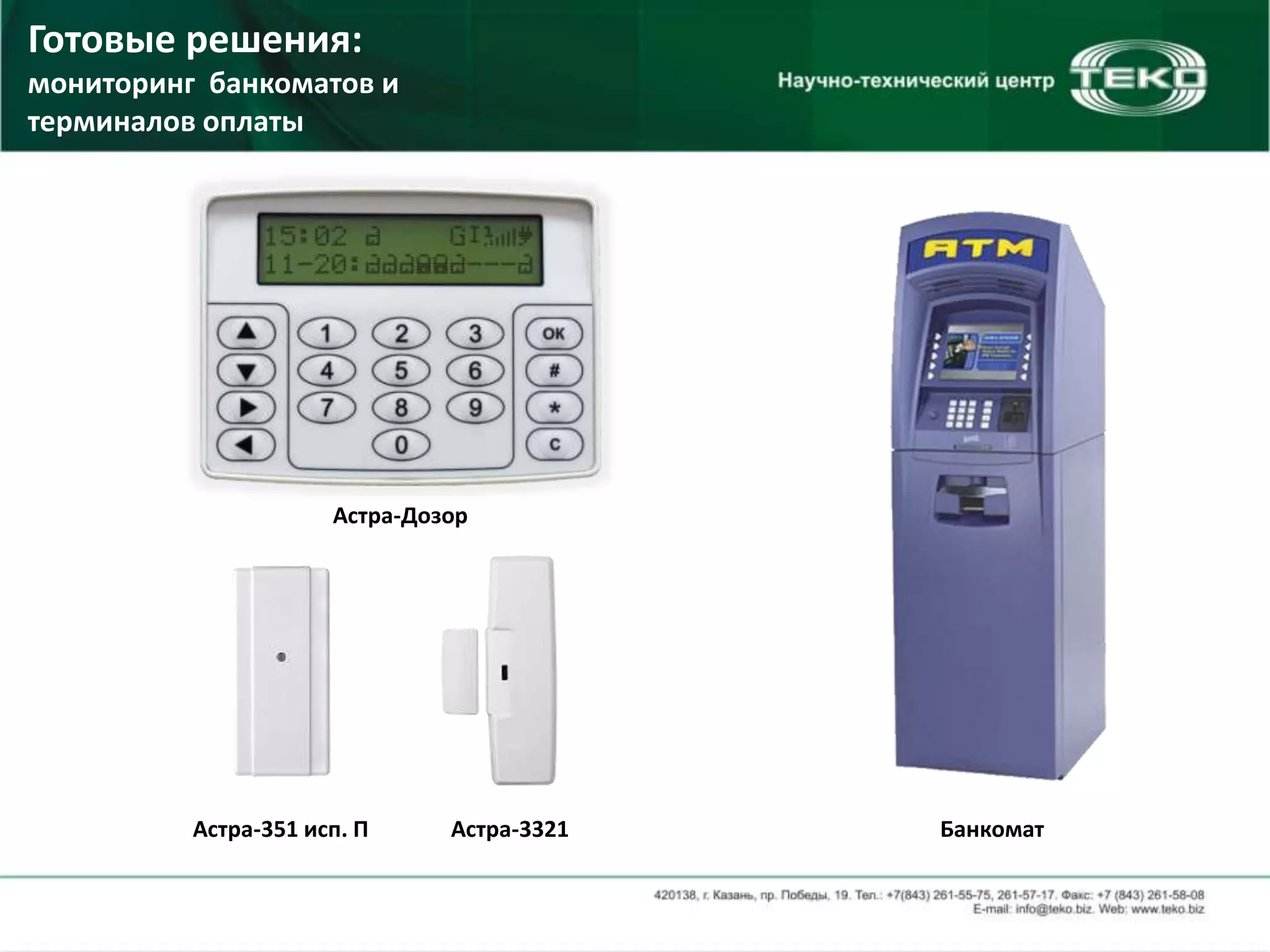 астра, теко | PPT