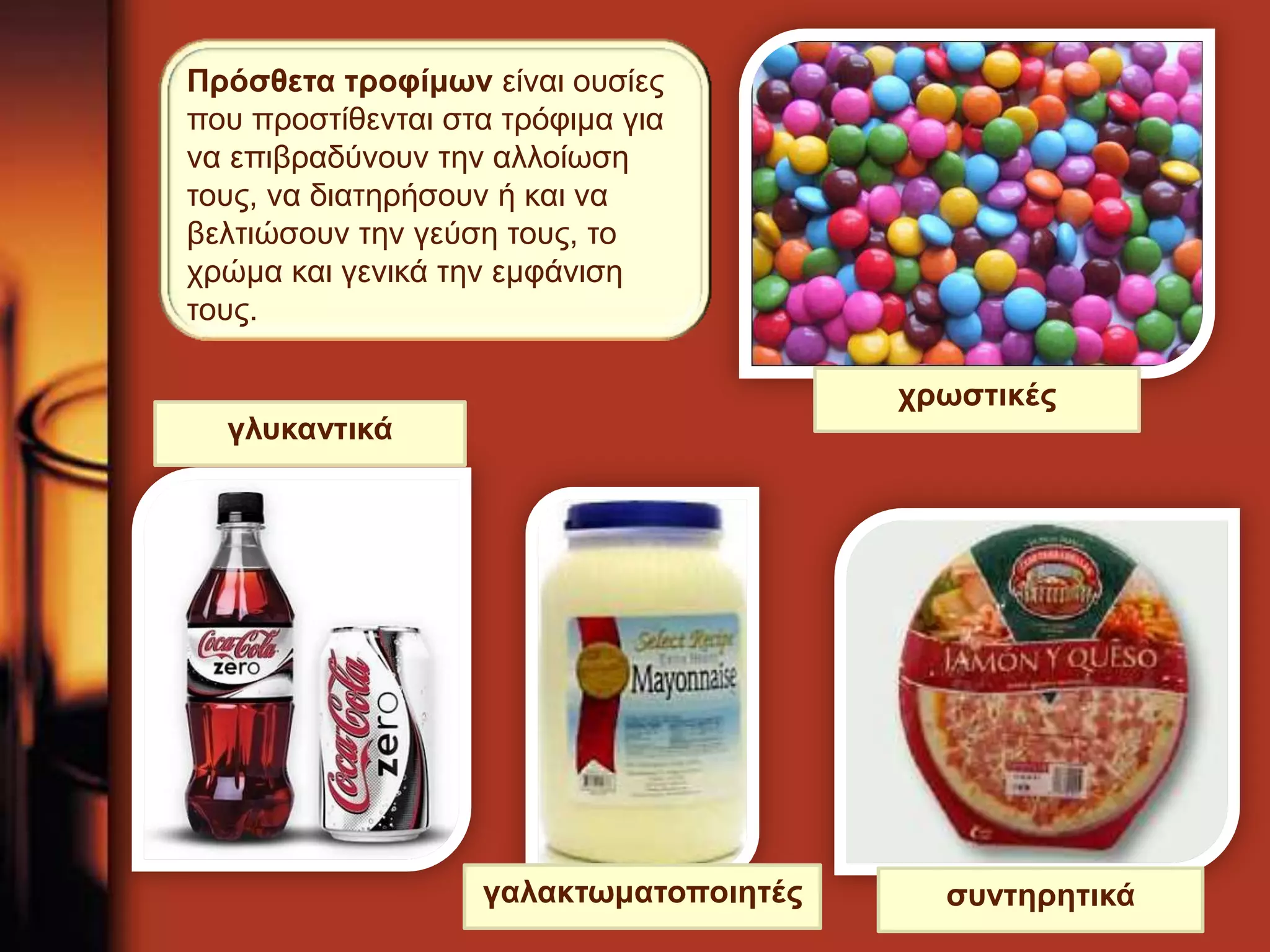 Χημεία Β΄γυμνασίου - Εισαγωγή | PDF