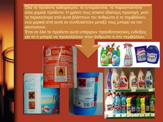 Χημεία Β΄γυμνασίου - Εισαγωγή | PDF