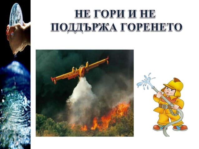 вода