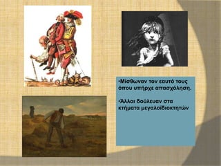 ΓΑΛΛΙΚΗ ΕΠΑΝΑΣΤΑΣΗ | PPT