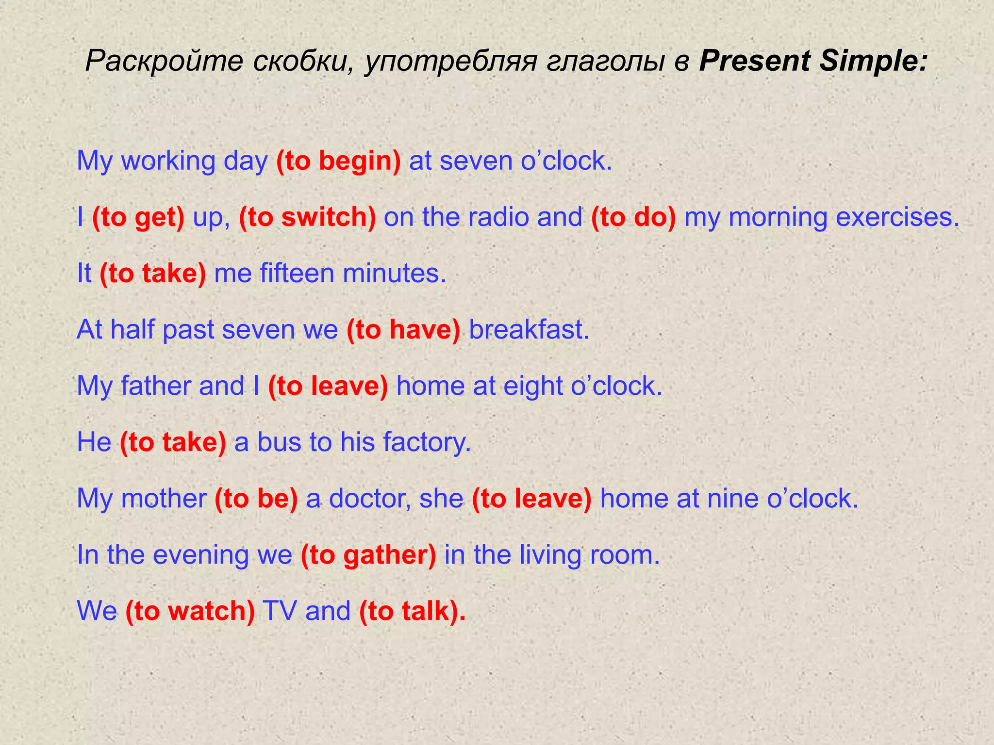 анг.язык 6. present simple | PPSX