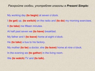 анг.язык 6. present simple | PPSX