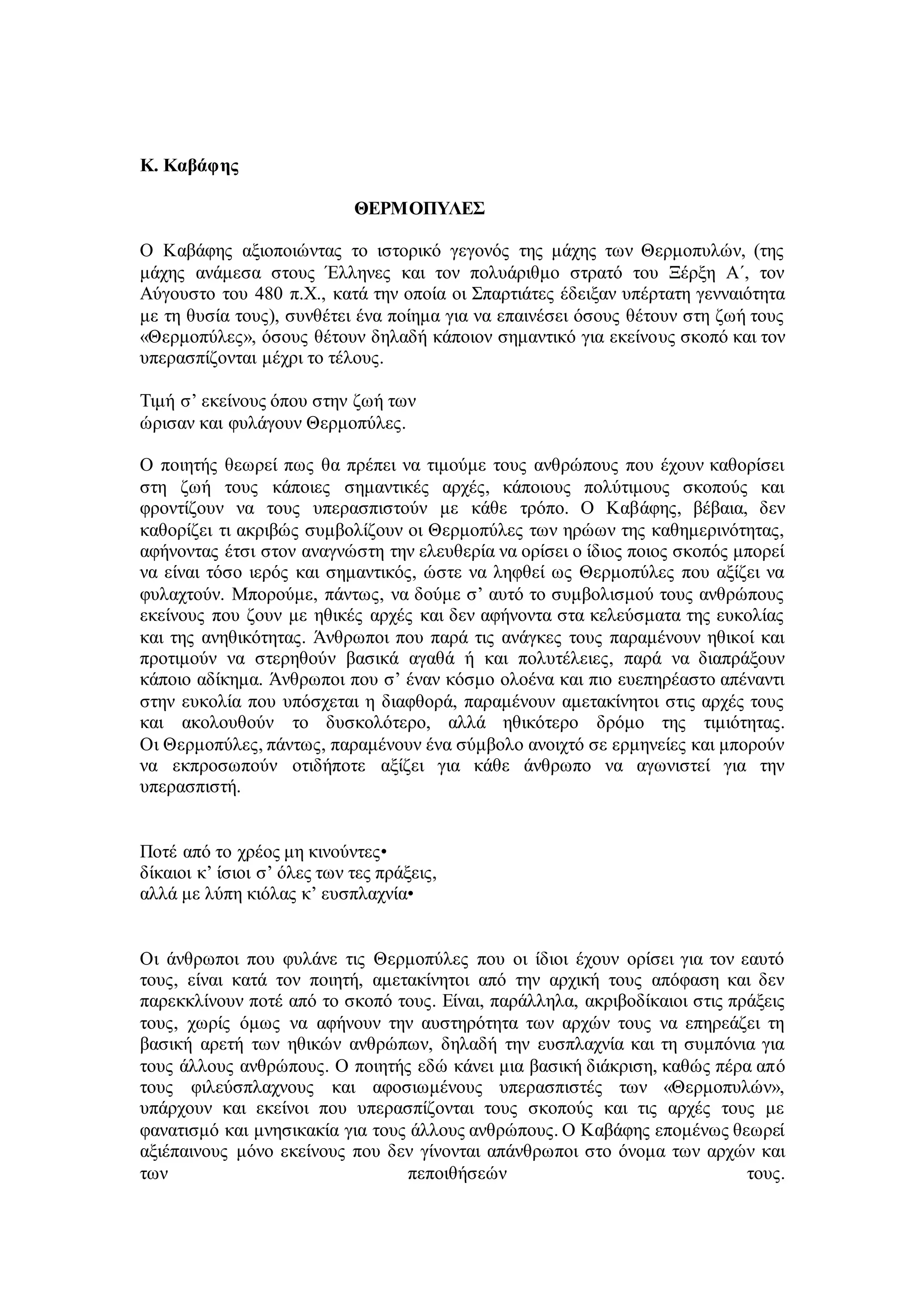 θερμοπυλες | PDF