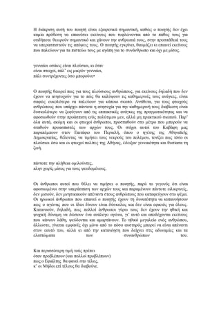 θερμοπυλες | DOCX