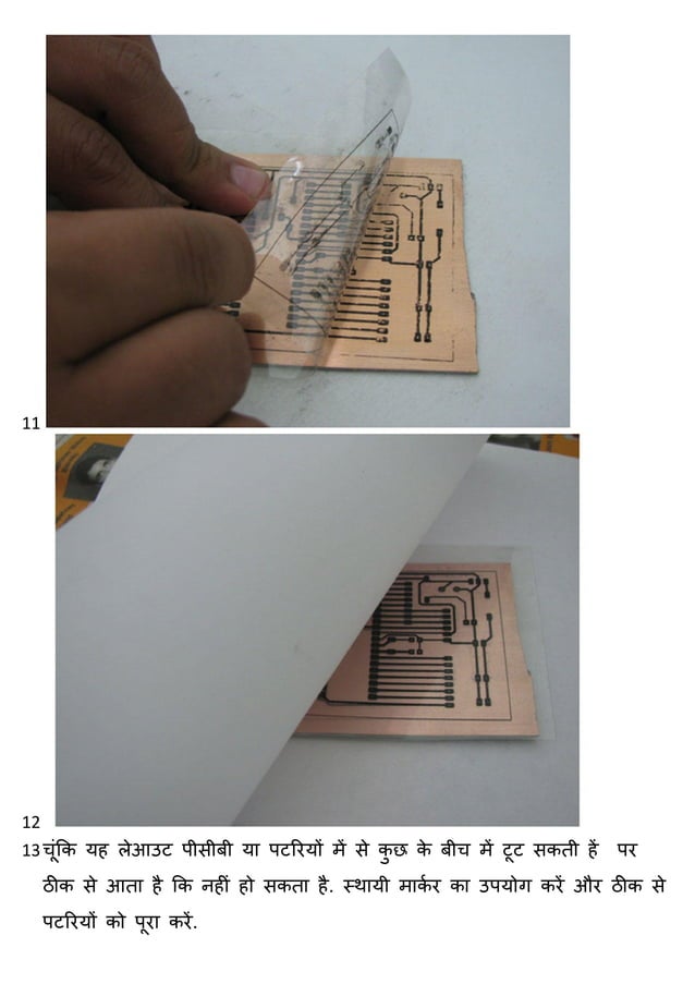 pcb making in hindi pdf( पीसीबी बनाने की विधि हिंदी में ) | DOCX