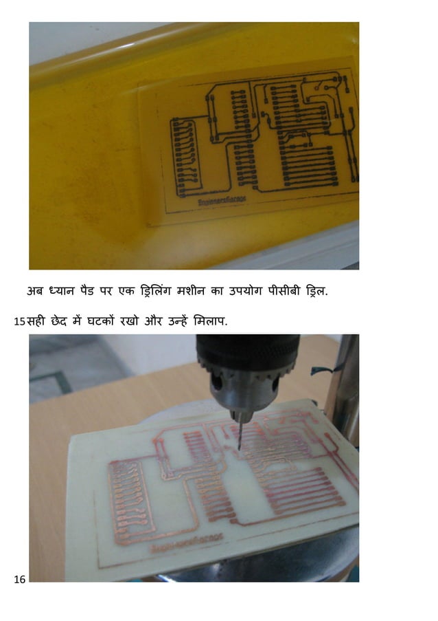 pcb making in hindi pdf( पीसीबी बनाने की विधि हिंदी में ) | DOCX