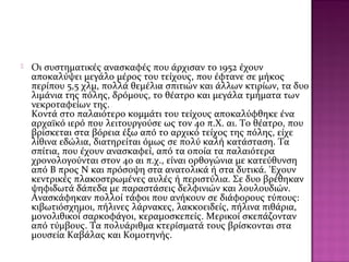 ΓΛΩΣΣΑ Β ΄ΓΥΜΝΑΣΙΟΥ 1Η ΕΝΟΤΗΤΑ ΔΙΑΒΑΖΩ ΚΑΙ ΓΡΑΦΩ | PPT