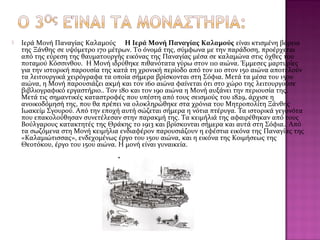 ΓΛΩΣΣΑ Β ΄ΓΥΜΝΑΣΙΟΥ 1Η ΕΝΟΤΗΤΑ ΔΙΑΒΑΖΩ ΚΑΙ ΓΡΑΦΩ | PPT
