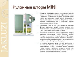 правильный выбор рулонных штор | PPT