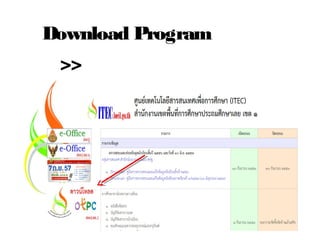 การนำสื่อการเรียนรู้เพื่อการศึกษา ป.1 – ป.3เข้าเครื่อง tablet (e learning) | PPT