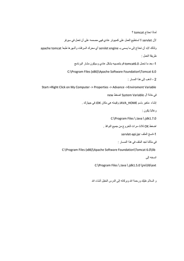 Introduction in jsp & servlet | PDF