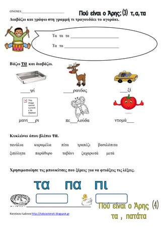 π α πα | DOCX