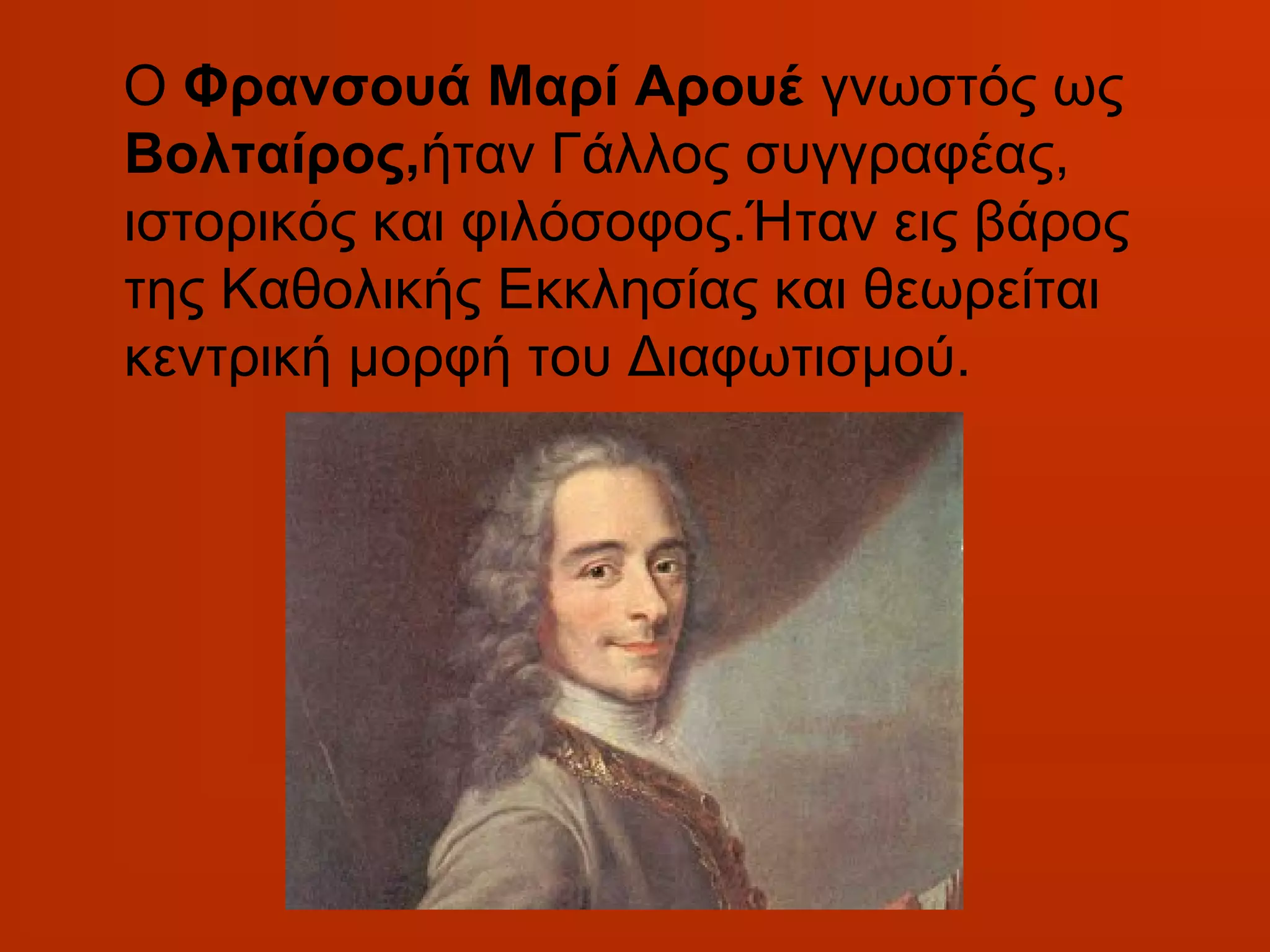 ο βολταίρος | PPT