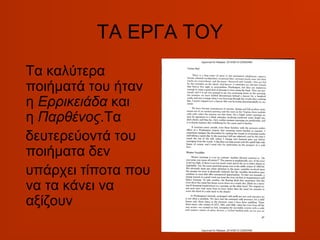 ο βολταίρος | PPT