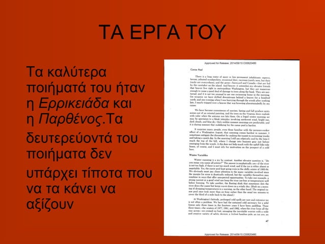 ο βολταίρος | PPT