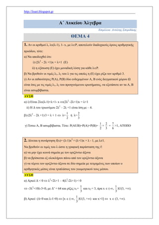 αντώνιος σπυριδάκης | PDF