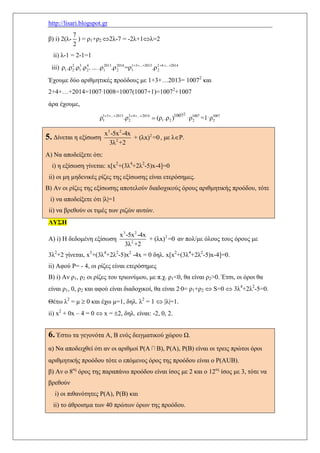 αντώνιος σπυριδάκης | PDF