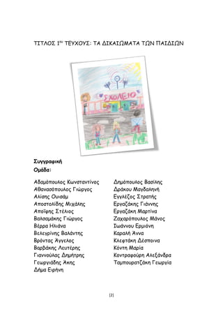 εφημεριδα | PDF