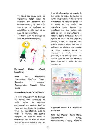 εφημεριδα | PDF