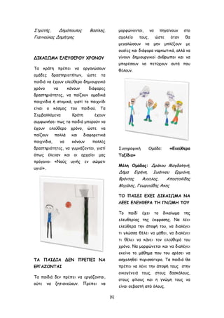 εφημεριδα | PDF