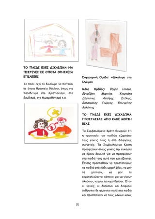 εφημεριδα | PDF