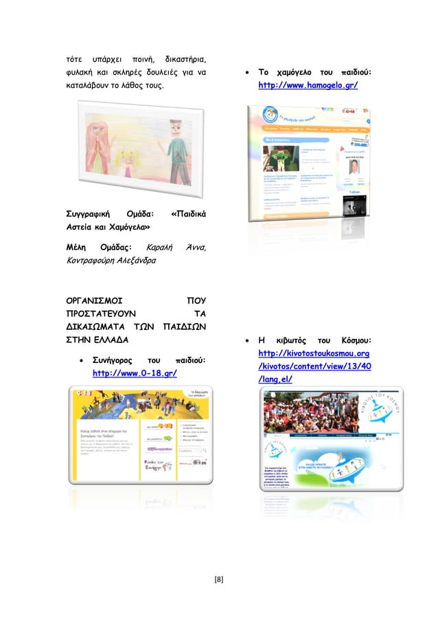 εφημεριδα | PDF