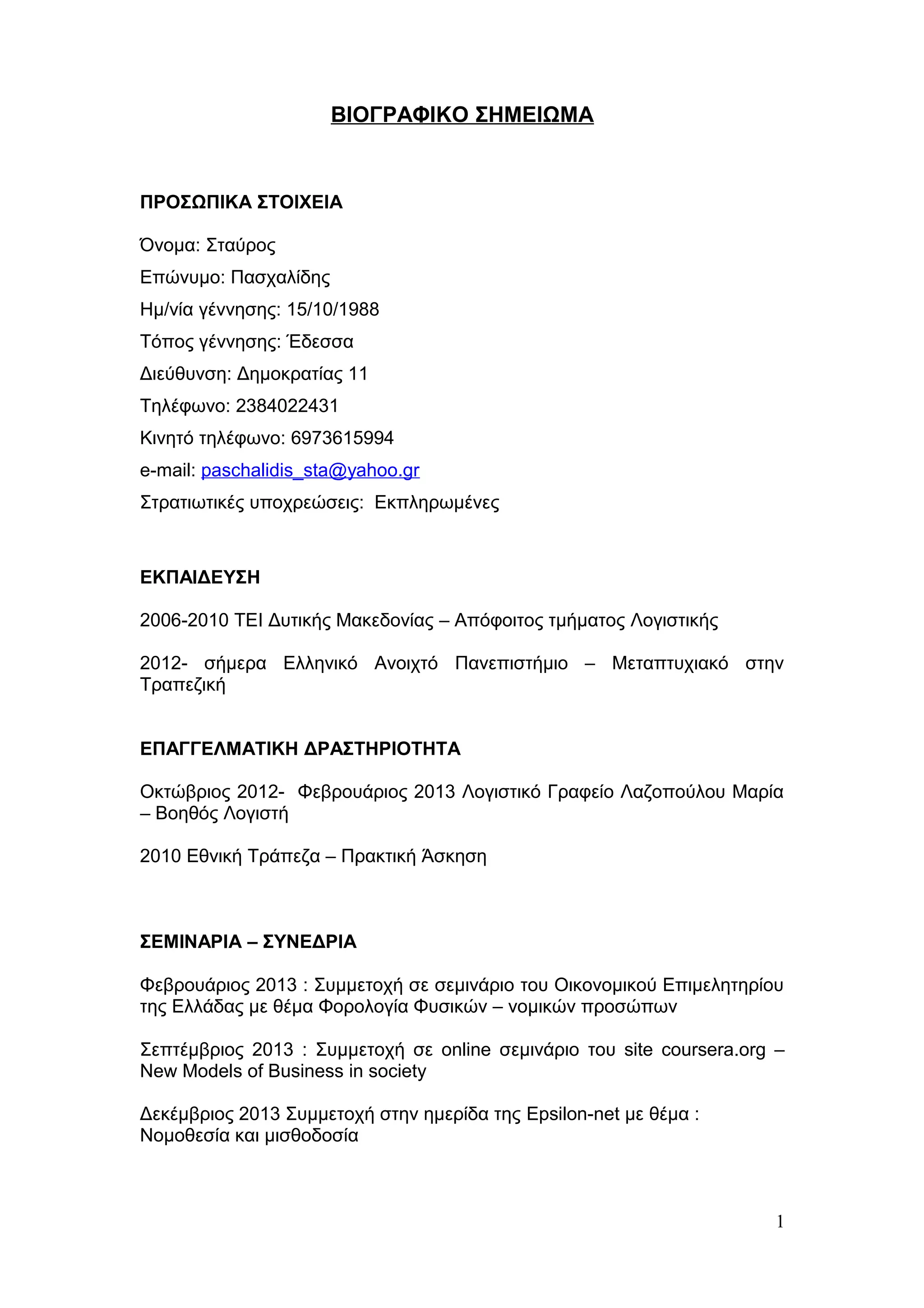 CV PASCHALIDIS STAYROS | DOC