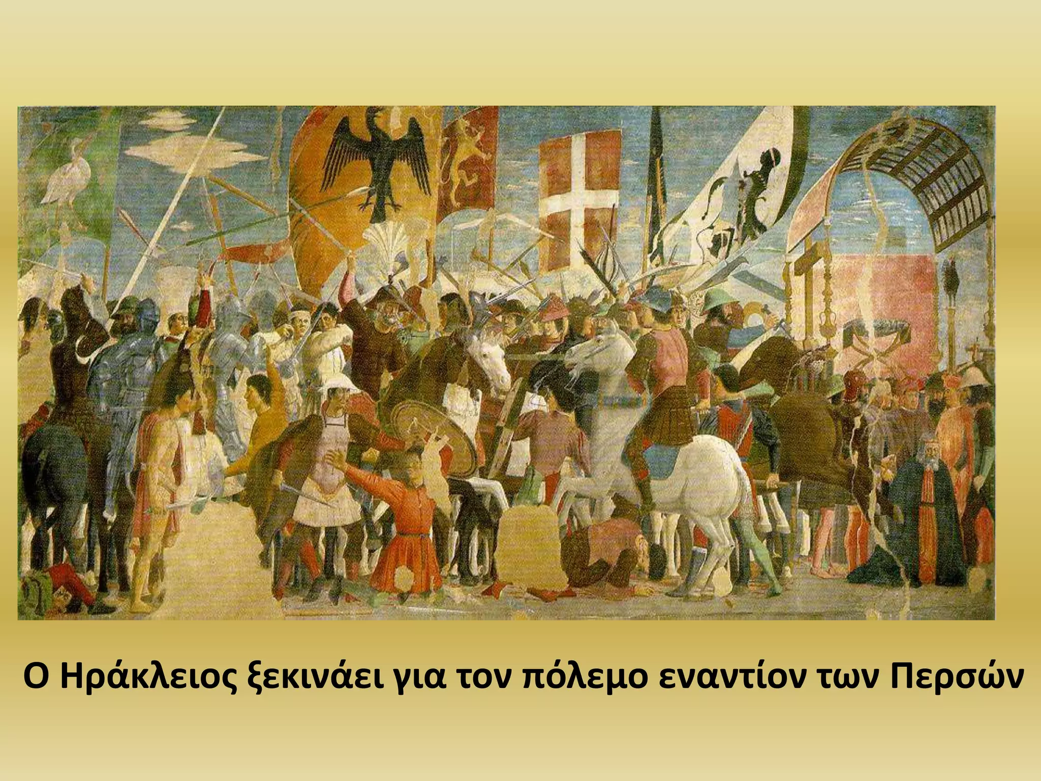 ο ηρακλειος και η δυναστεια του | PPTX