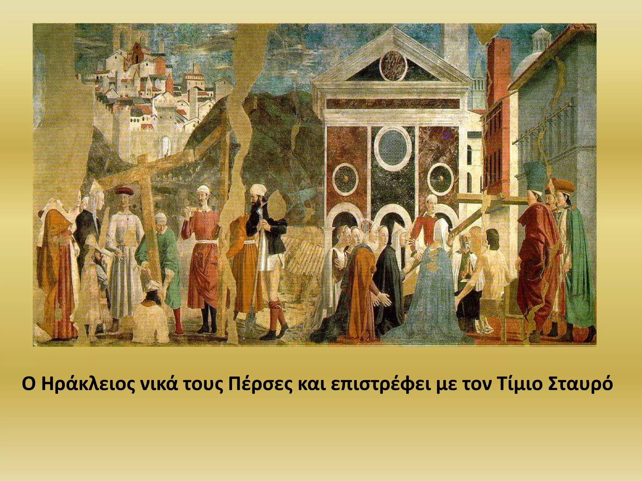 ο ηρακλειος και η δυναστεια του | PPTX