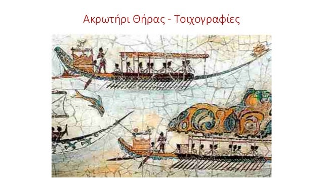 ο κυκλαδικός πολιτισμός