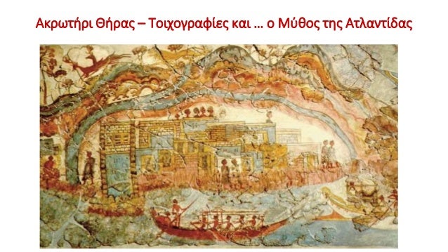 ο κυκλαδικός πολιτισμός