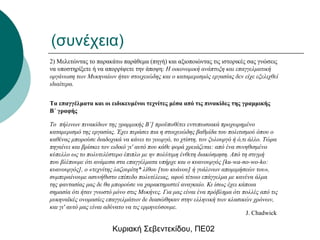 Μυκηναϊκός πολιτισμός | PPT