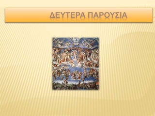 michailaggelos | PPT