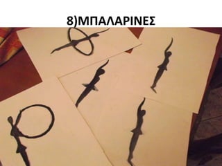 "ΟΛΟΙ ΔΙΑΦΟΡΕΤΙΚΟΙ ΟΛΟΙ ΙΣΟΙ" Ε' Τάξη ,6ο Δημοτικό Σχολείο Μεσολογγίου ...