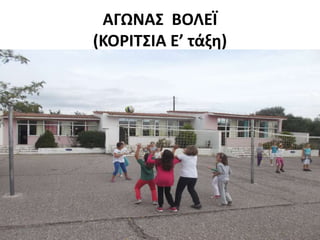 "ΟΛΟΙ ΔΙΑΦΟΡΕΤΙΚΟΙ ΟΛΟΙ ΙΣΟΙ" Ε' Τάξη ,6ο Δημοτικό Σχολείο Μεσολογγίου ...