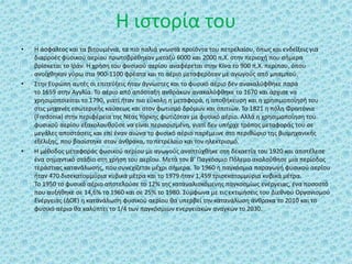 Φυσικό αέριο | PPTX