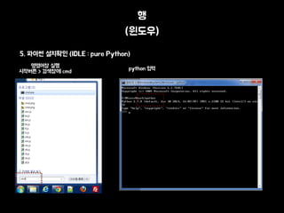 파이썬 플라스크로 배우는 웹프로그래밍 #1 (ABCD Foundation) | PPT